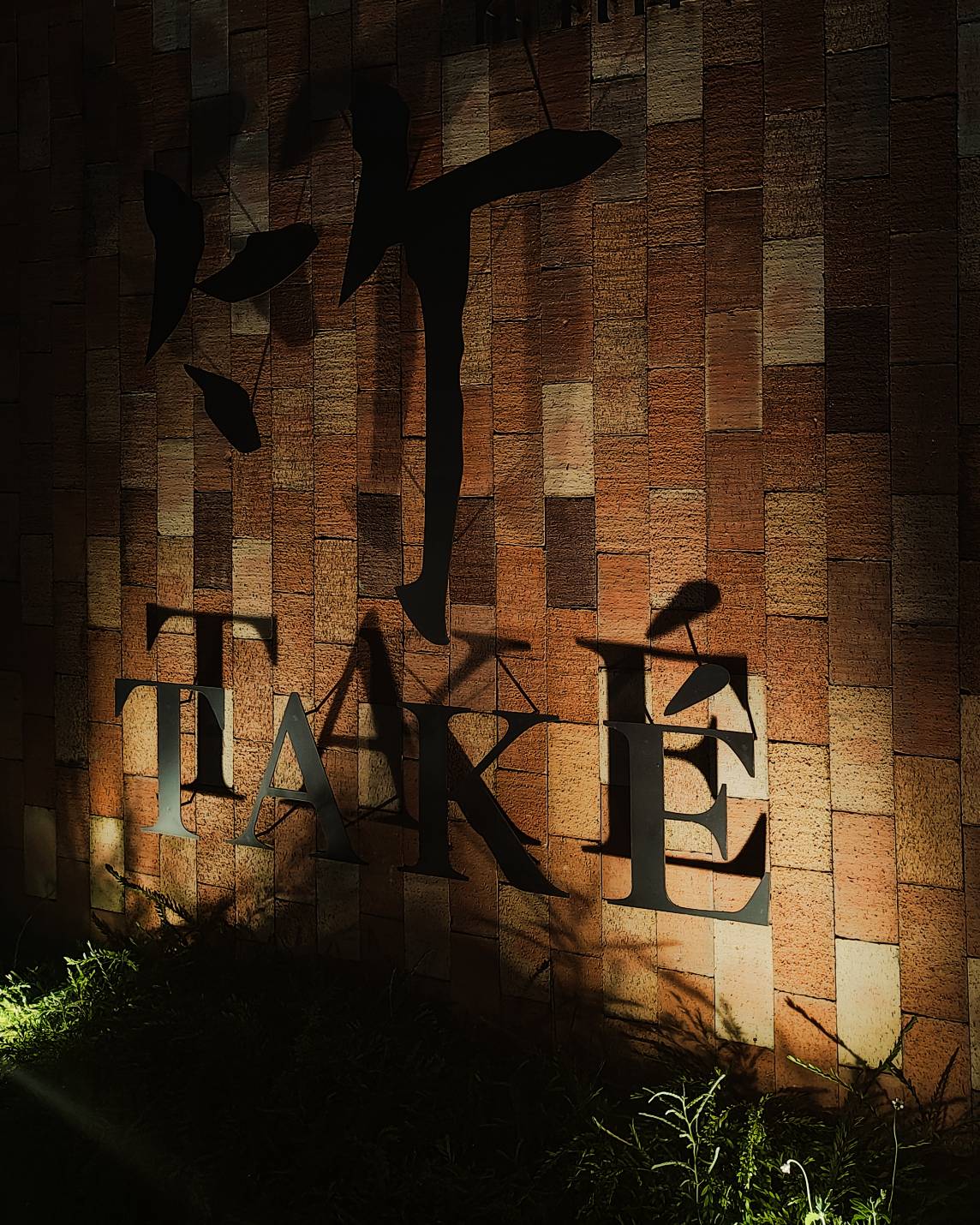 TAKÉ JAPANESE RESTAURANT - Traveller Photographer